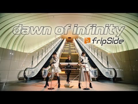 「dawn of infinity」MV short ver.【Official】 | fripSide OFFICIAL SITE
